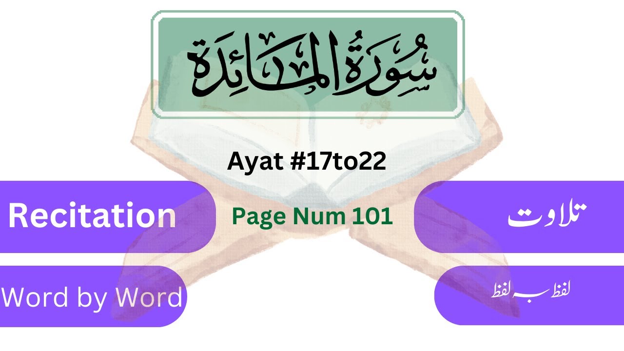 💕05Surah Al Ma'ida JUZ(6) PAGE NUMBER 101 Ayat NUM 17to 22 Word By Word ...