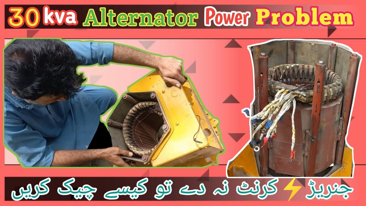 Generator voltage problem or current problems or supply problems. Nk ...