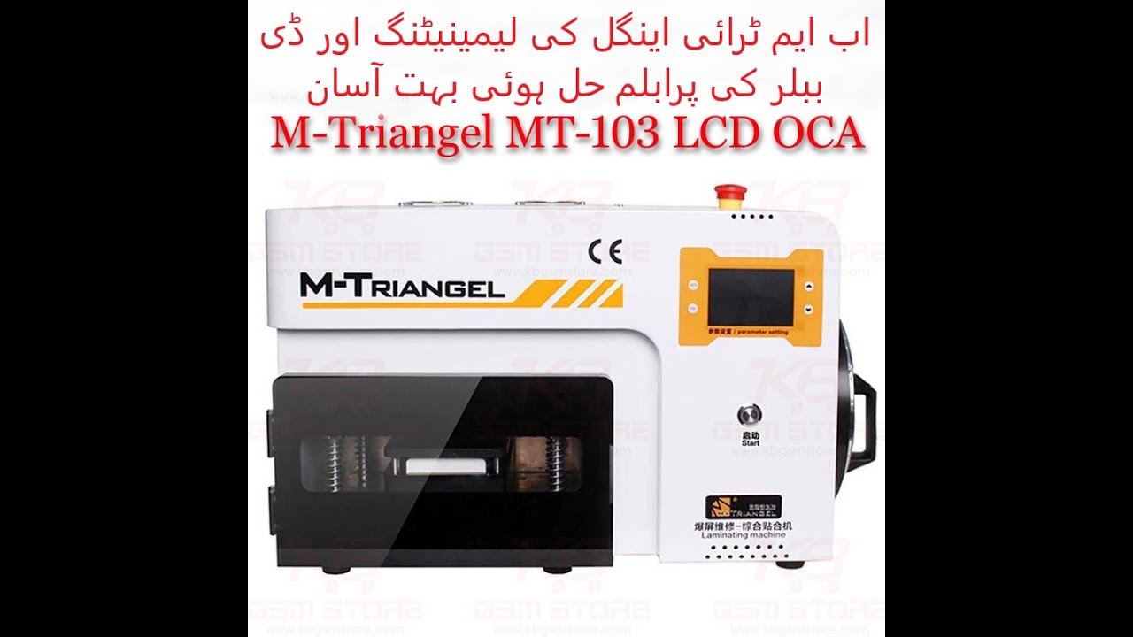 M-Triangle MT-103 OCA laminating machine laminate & debubling problem ...