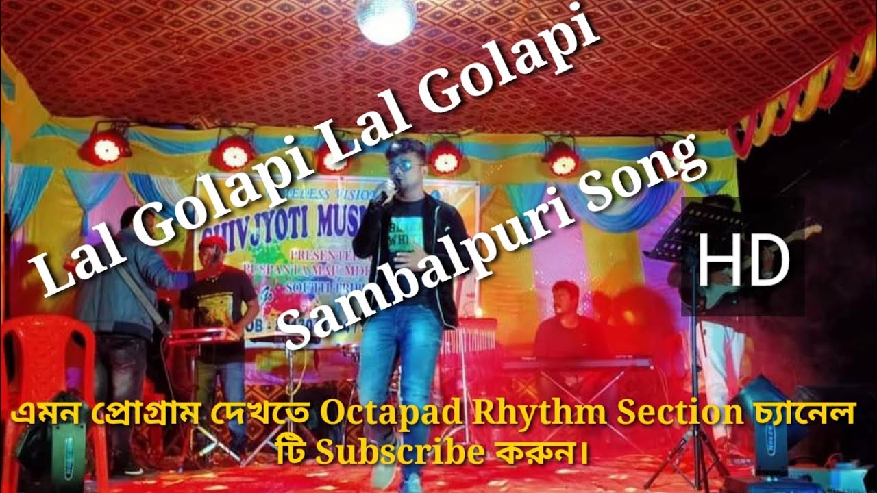 Lal Golapi Lal Golapi ।। Full Video Song ।। Singing:- Amar Rock ।। SHIV ...