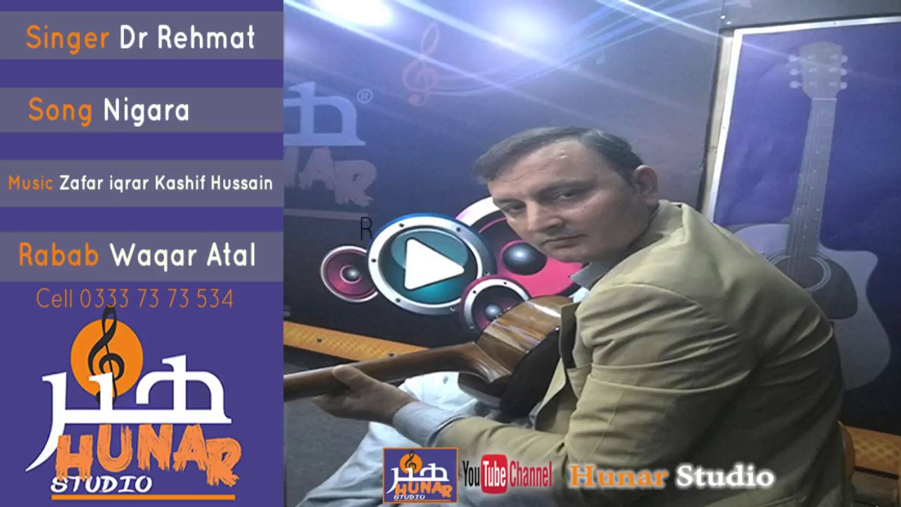 Dr Rehmat Song Nigara - YouTube