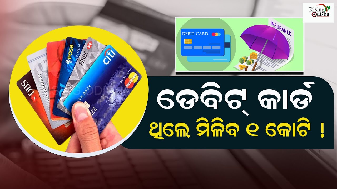 Get Up To 1 Crore If You Have Debit Card! | Know How to Claim Debit ...