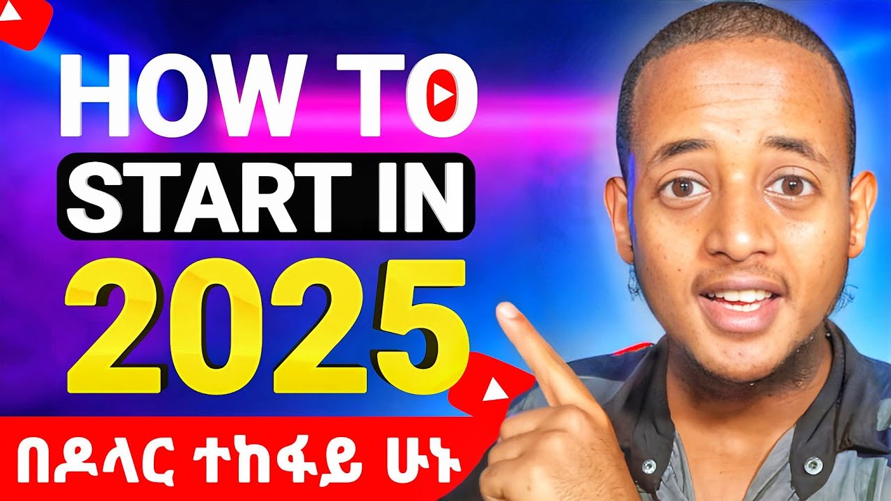 ለጀማሪዎች የYouTube ቻናል አከፋፈት | How To Create A YouTube Channel For ...