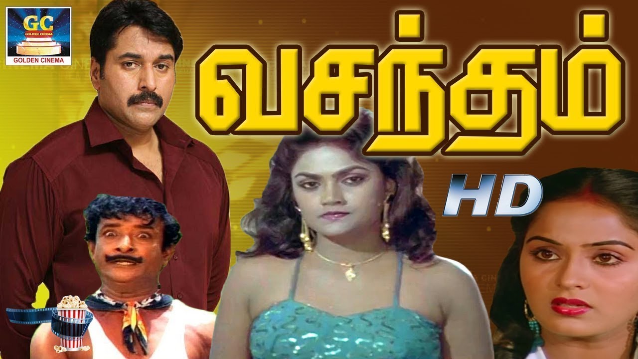வசந்தம் திரைப்படம் | Vasantham Superhit Tamil Movie HD | Rahman, Niroja ...