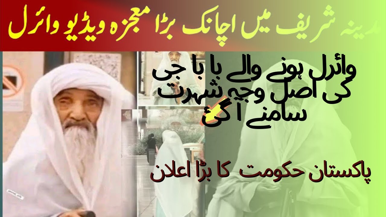 Baba g /viral baba g /abdul qadeer khan/famous baba g haram shareef ki ...