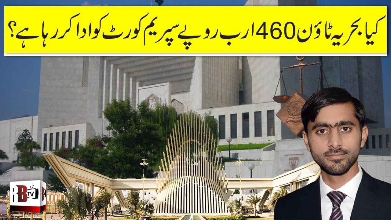 WHAT'S THE TRUTH BEHIND BAHRIA TOWN CASE | SUPREME COURT ORDER | MALIK ...