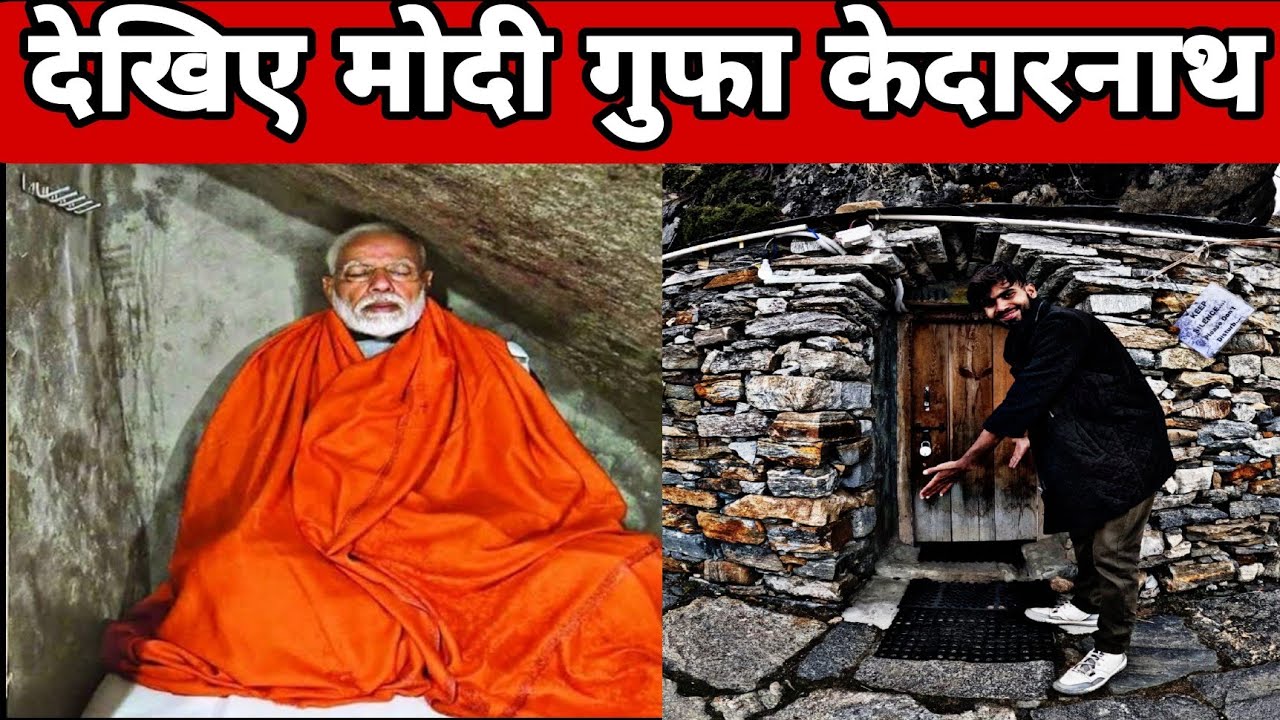 Modi Gufa in Kedarnath || Kedarnath Yatra 2023 - YouTube
