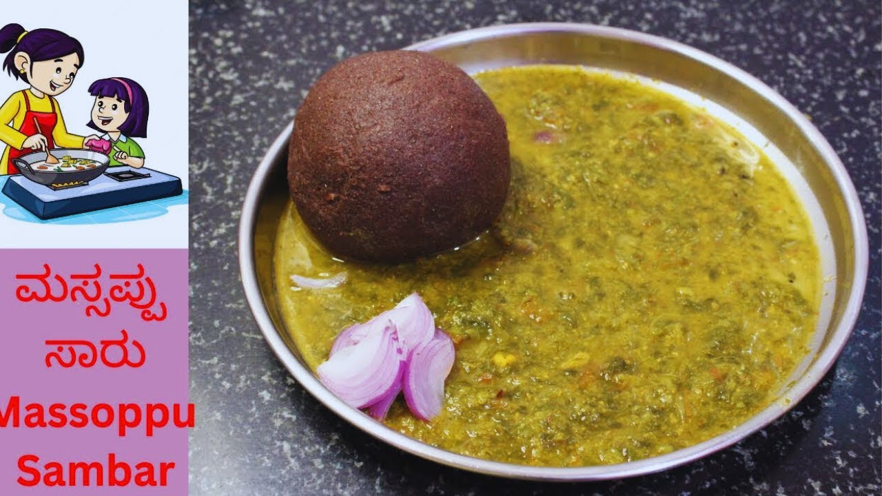 ಮಸ್ಸಪ್ಪು ಸಾರು |Masoppu Sambar Recipe |Tasty Mixed Leafy Curry Recipe ...
