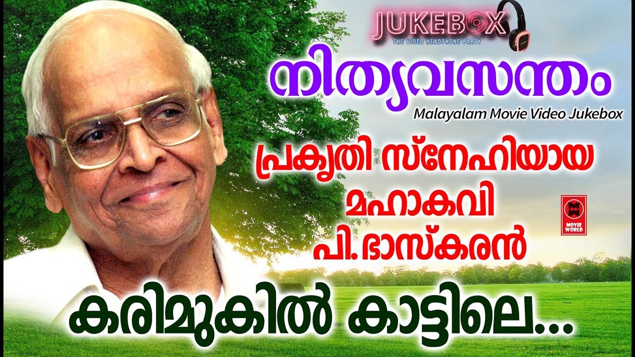 Hits Of P.Bhaskaran | Old Malayalam Film Songs | Non Stop Malayalam ...