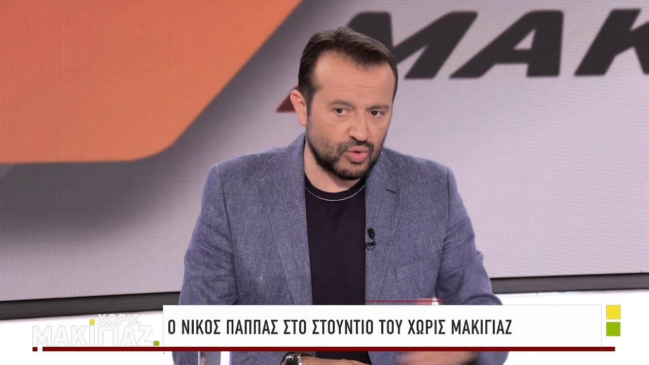 Ο Ν. Παππάς στο για τη κατάσταση του ΣΥΡΙΖΑ μετά τις Ευρωεκλογές & την ...