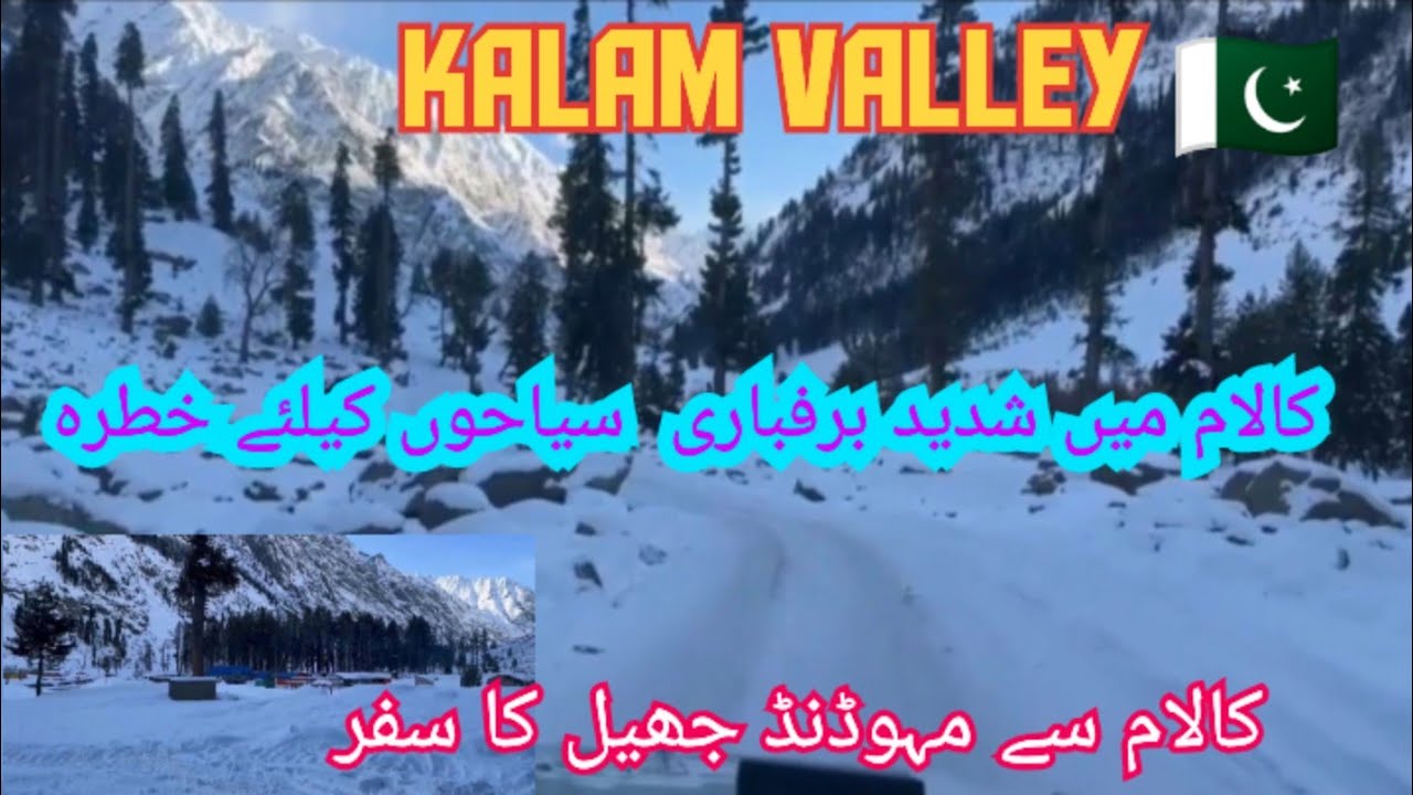 Kalam To Mahodand Lake Road | Kalam Latest Updates Today | Kalam ...