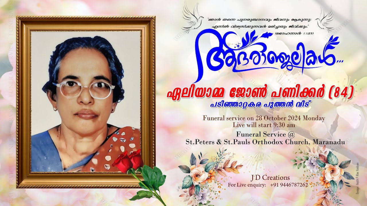 ALEYAMMA JOHN PANICKER (84) || FUNERAL SERVICE - YouTube