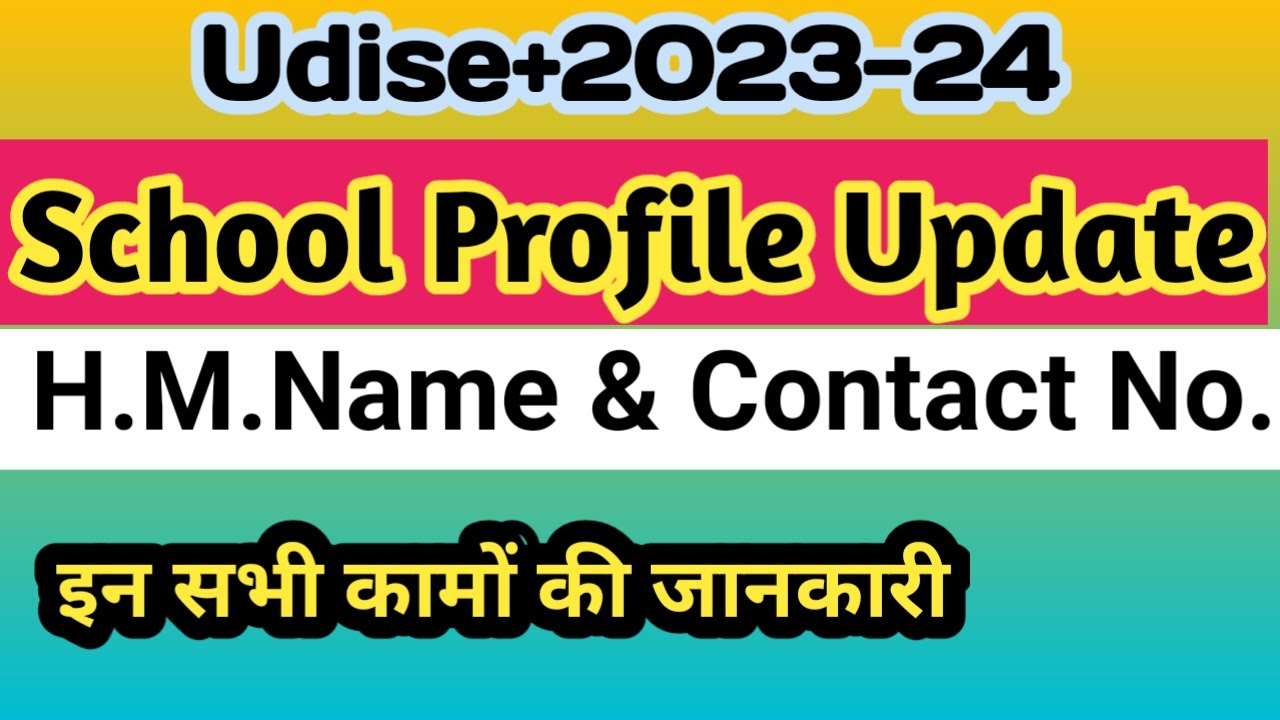 how to update school profiles & facilities module in udise portal and ...