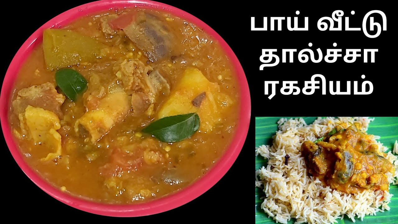 Mutton Dalcha Recipe in Tamil | Muslim Style Mutton Thalicha in Tamil ...