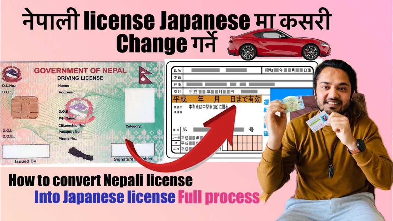 How to change Nepali License 🇳🇵to Japanese License 🇯🇵// - YouTube