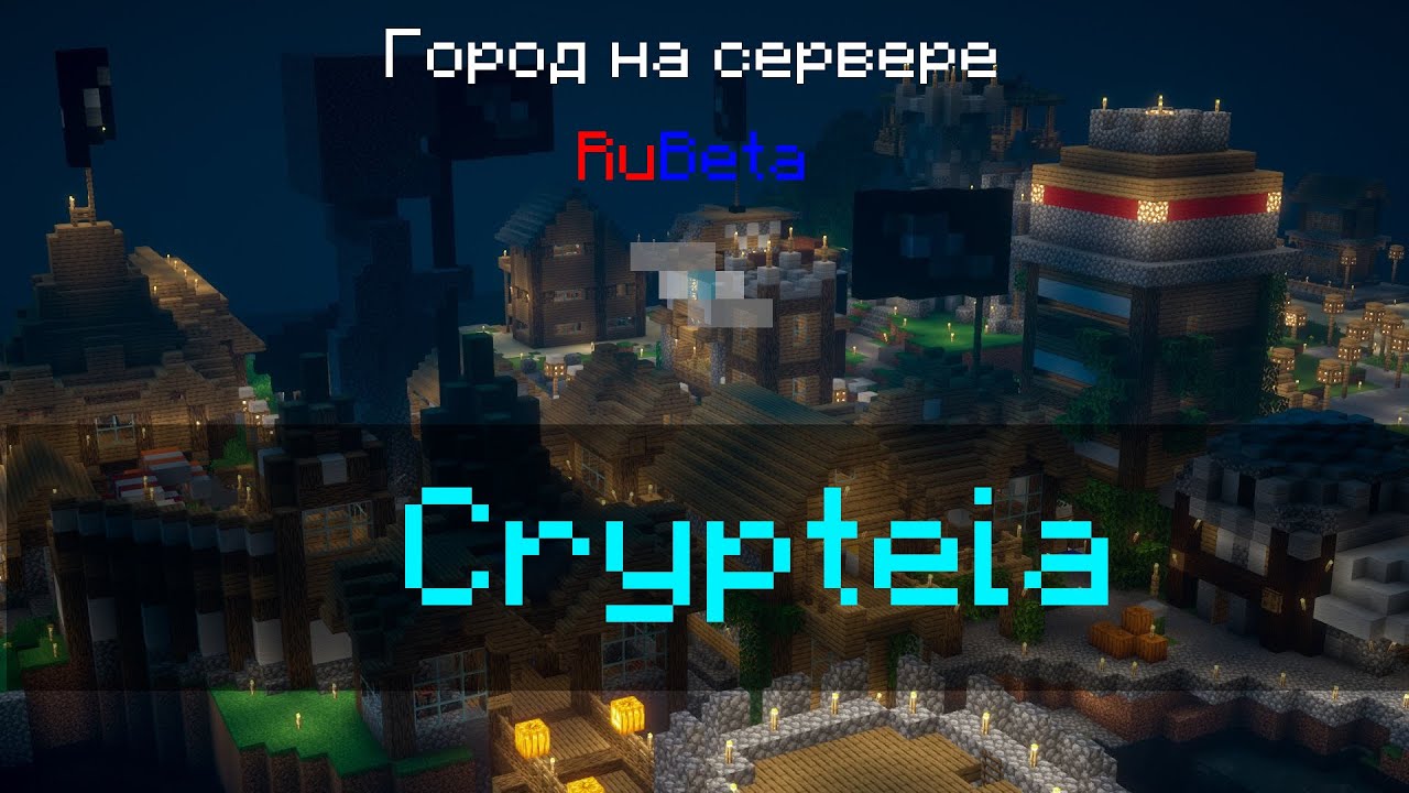 RuBeta: Город, который скрыт от глаз. Crypteia - YouTube