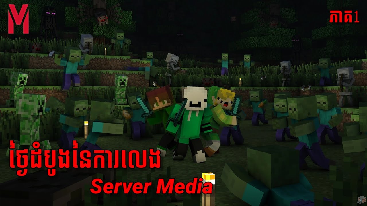 វីដេអូដំបូងរៀងវល់តិចហើយ (Episode 1) | MAZER CLUB - YouTube