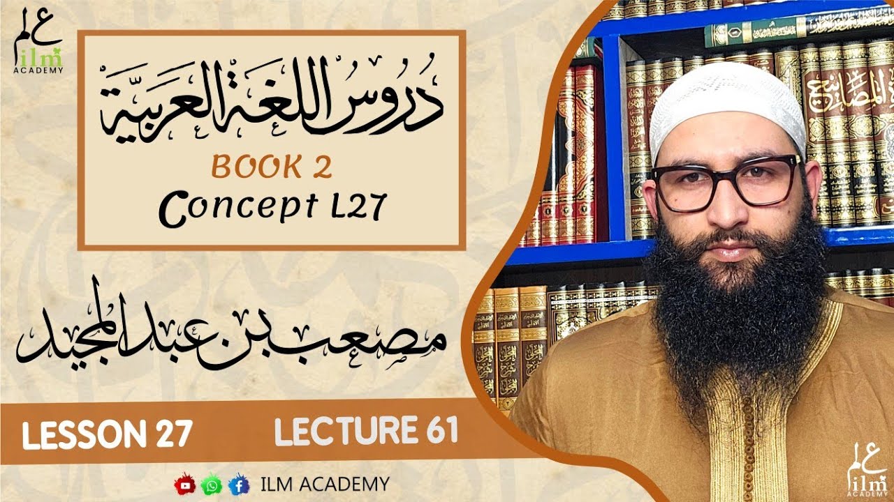 Duroos-ul-lugat-il-Arabia Vol-2 | Lecture #61 | Mus'ab Bin Ab Majeed ...