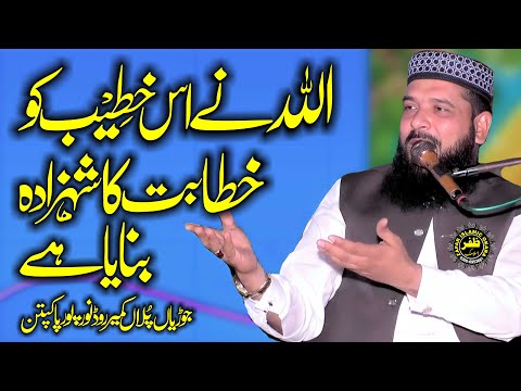 Molana Qari Inamullah Usmani Topic Touba Astghfar-2025-Zafar Okara Official