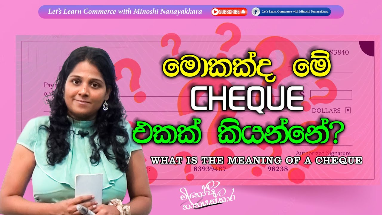 What is a Cheque_මොකක්ද මේ Cheque එකක් කියන්නේ #cheques #chequebook ...