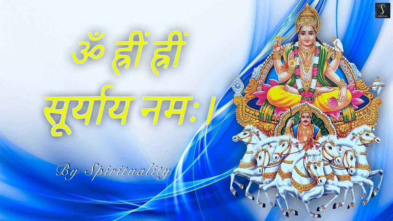 Om Suryaya Namaha | Surya Namaskar Mantra Sun Salutation | 108 ...