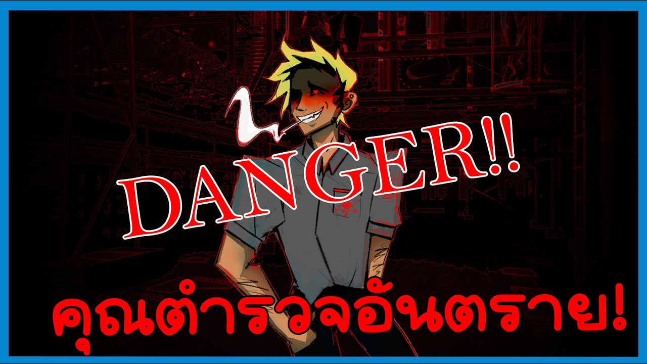 กลับบ้านอยู่ๆโดนตำรวจลง Bad End Prelude!? All Ending - YouTube