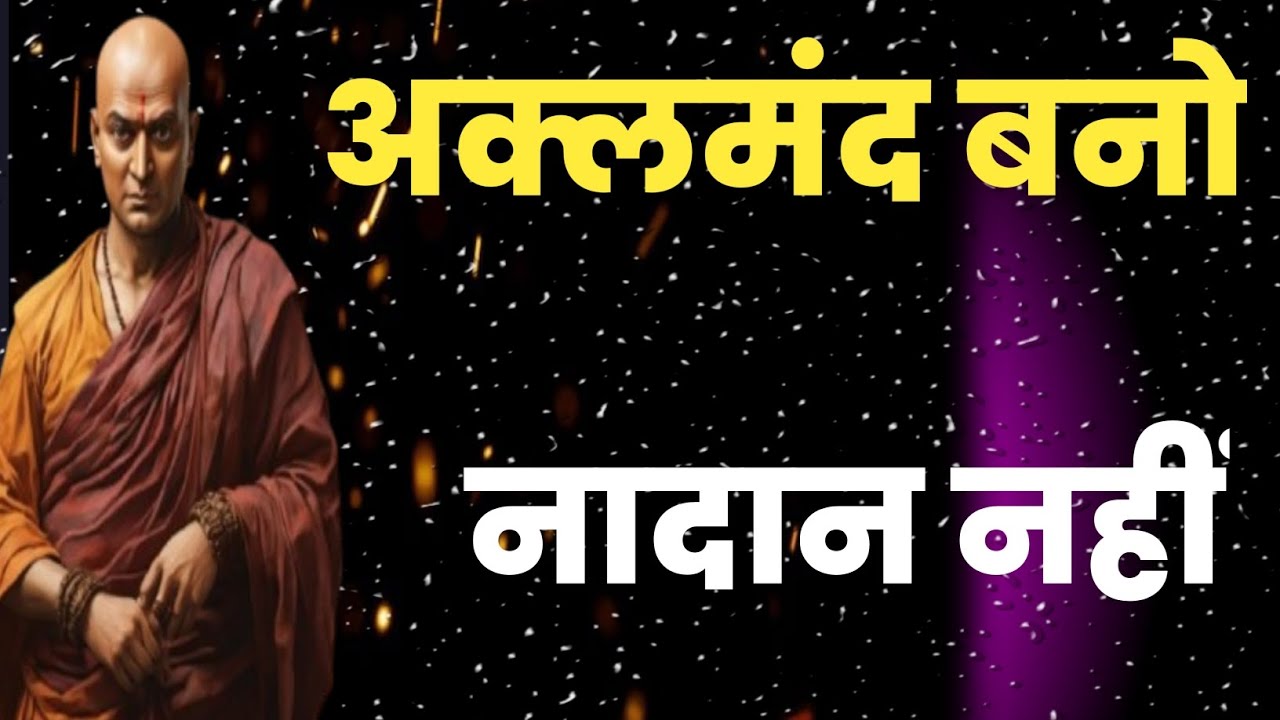 अक्लमंद बनो नादान नही || jitx || motivational video || - YouTube