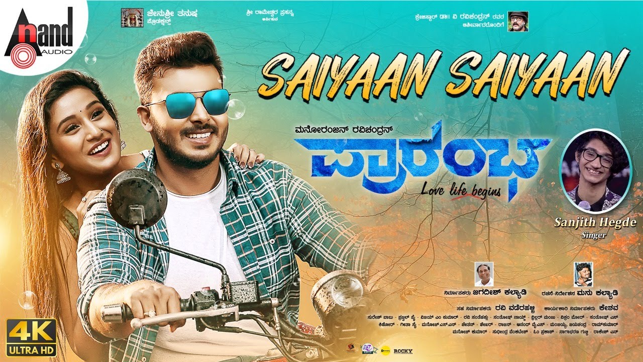 Prarambha | Saiyaan Saiyaan | R.Manoranjan Ravichandran | Sanjith Hegde ...