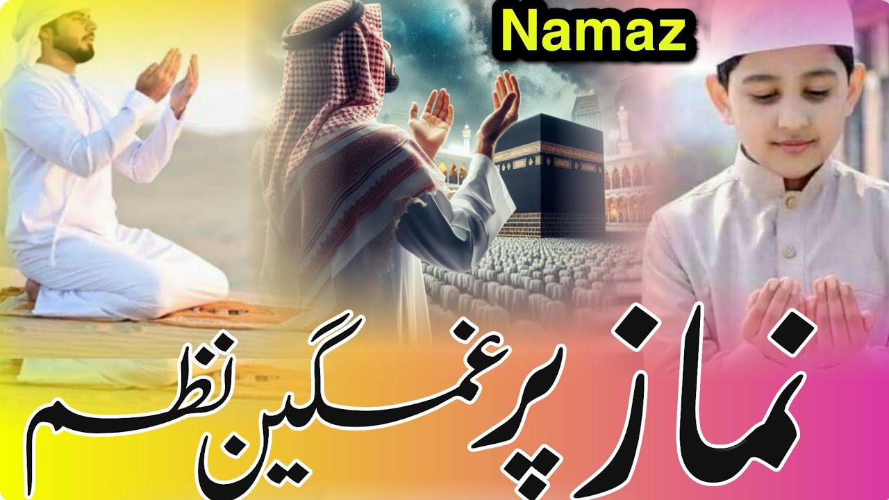 Most Emotional Nazam on Namaz_ Namaz Par New Nazam _ Namaz Padha Karo ...