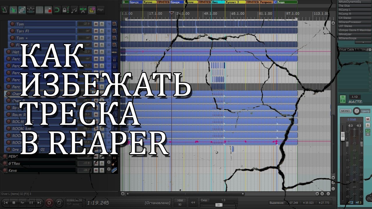 КАК ИЗБЕЖАТЬ ТРЕСКА В REAPER?! [HACK] - YouTube