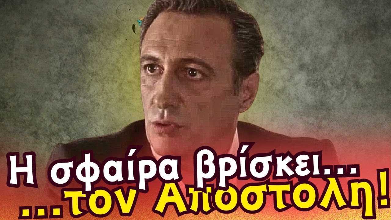 Ο παράδεισος των κυριών - Η σφαίρα βρίσκει τον Αποστόλη - YouTube
