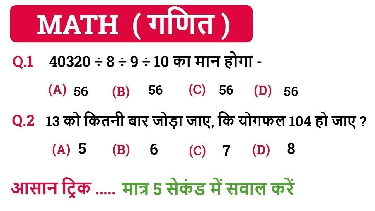 Math important Questions for All Exams - YouTube