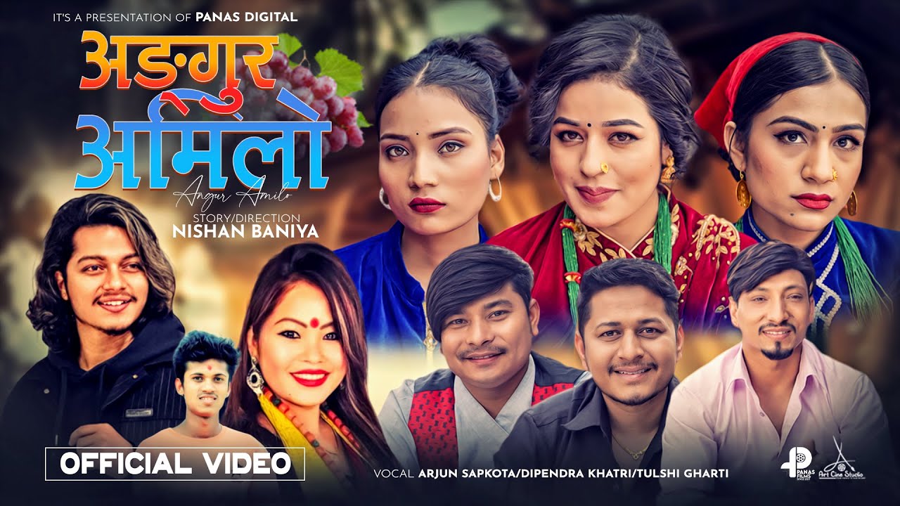 Angur Amilo अङ्गुर अमिलो - Arjun Sapkota • Tulasi Gharti • Dipendra ...
