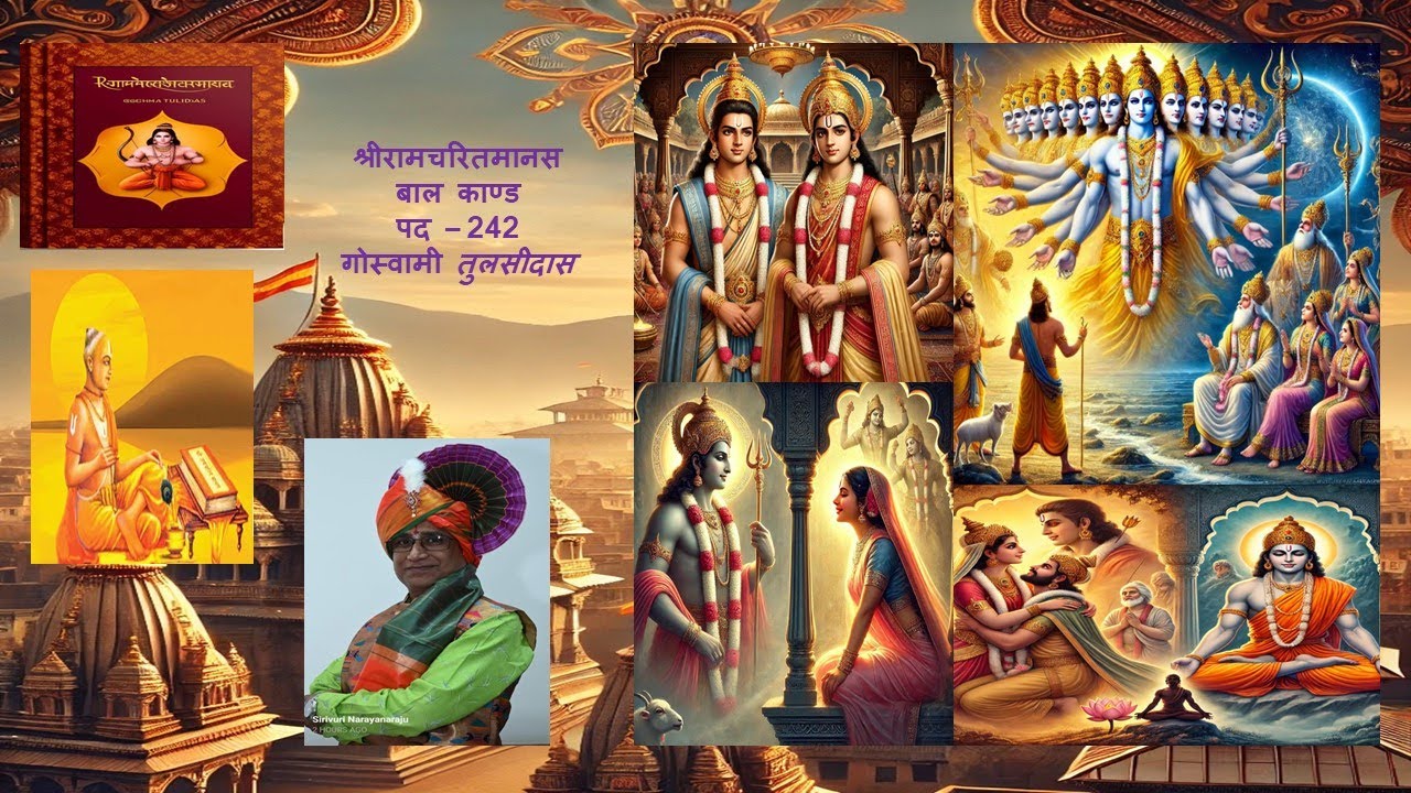 Sri Ramcharitmanas, Bal kand 242 | बिदुषन्ह प्रभु बिराटमय दीसा। बहु मुख ...