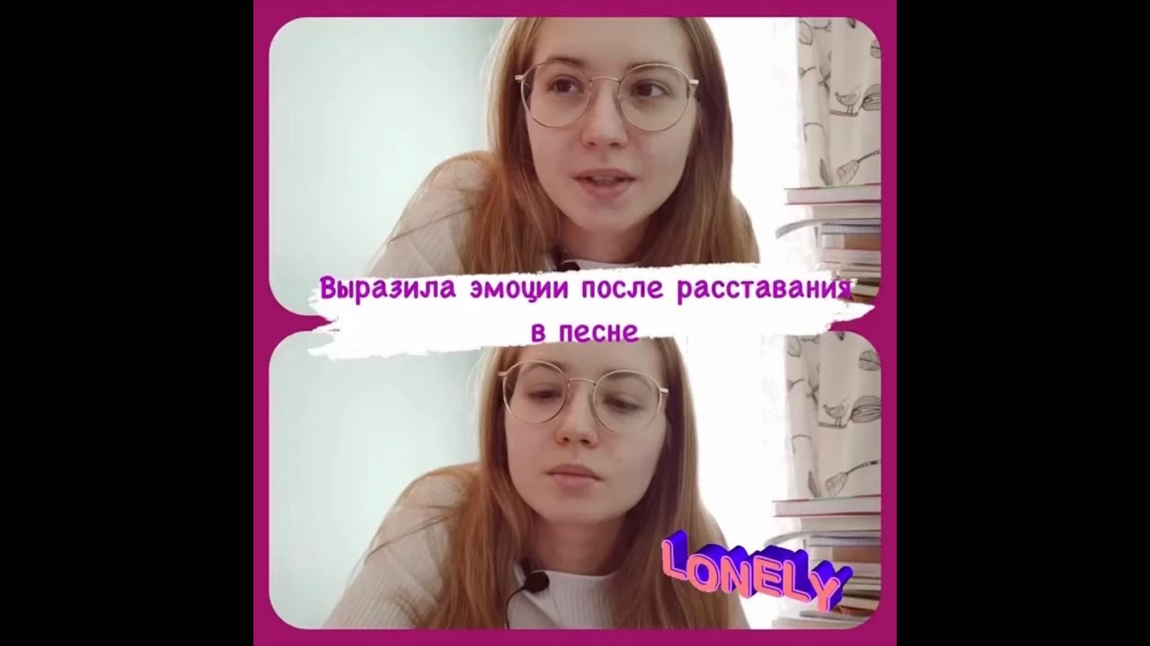ВЫРАЗИЛА ЭМОЦИИ ПОСЛЕ РАССТАВАНИЯ В ПЕСНЕ | CoVeR BOL4 - SPACE - YouTube
