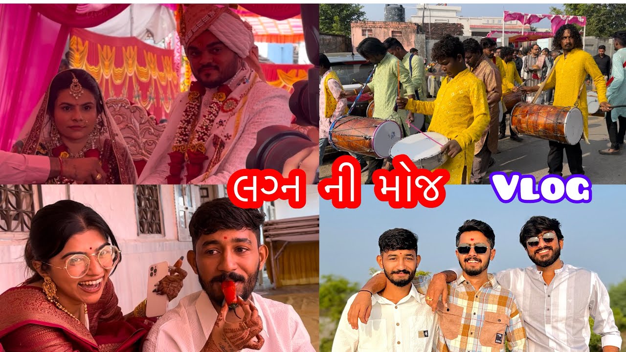 લગ્નની મોજ ॥ Rajkot ma sister na marriage || viju ayar vlogs @Jdfan07 ...