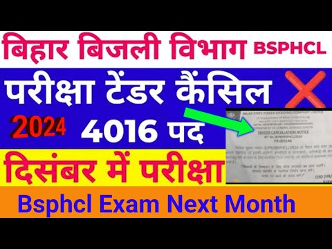 Bsphcl new update 2024|| Bsphcl exam date 2024 || Bsphcl syllabus 2024 ...