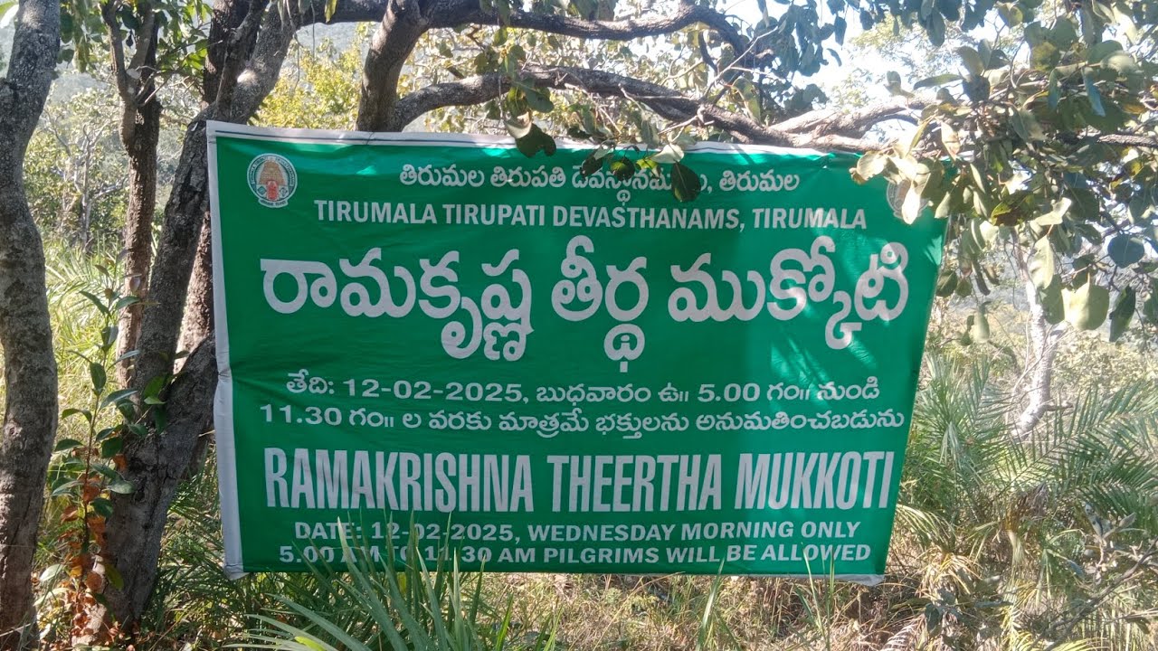 Ramakrishna theertham ##tirupati #srivarisevatirumala#tirumala#ttdseva ...