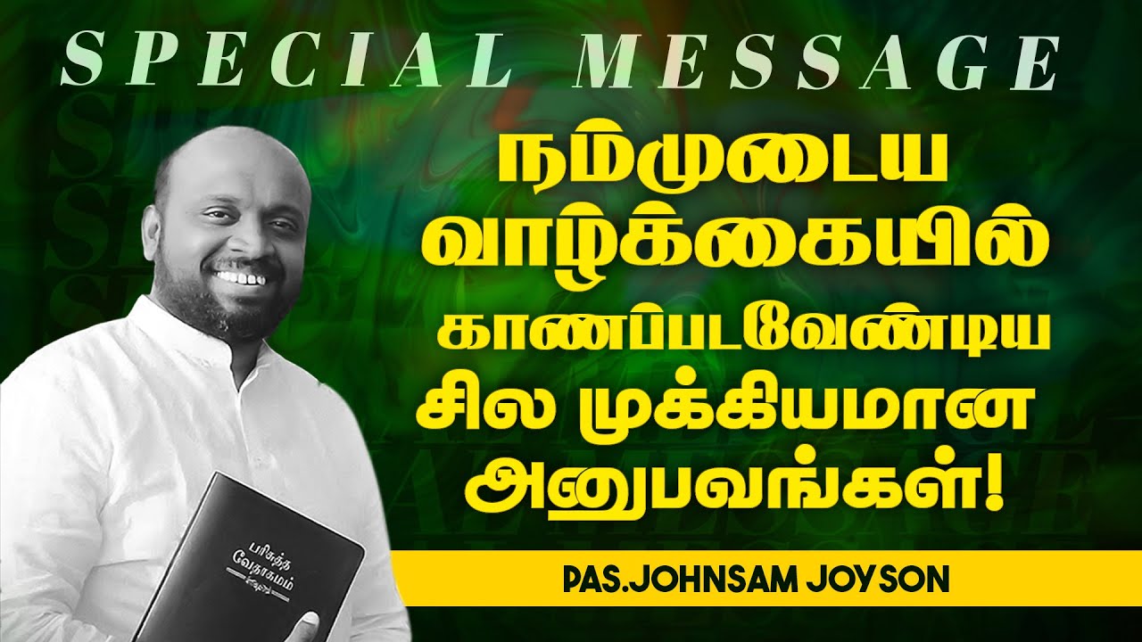 நம்முடைய வாழ்க்கையில் காணப்படவேண்டிய சில முக்கியமான அனுபவங்கள் ...