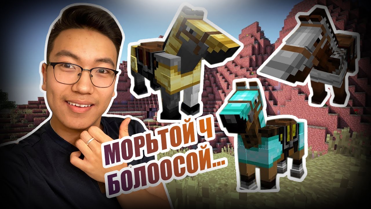 Морьтой ч болоосой....(Mongolian Minecraft Survival EP-6) - YouTube