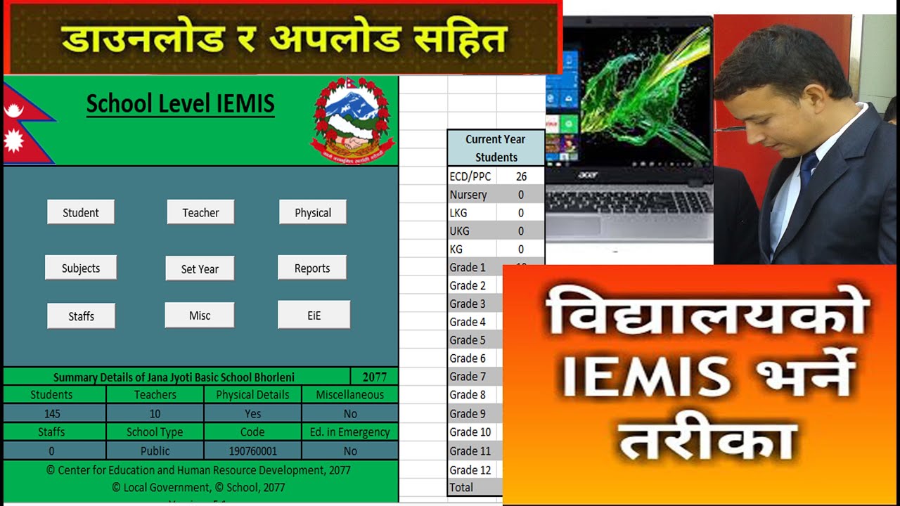 पुरनो IEMIS लाई कसरी नयाँ बनाउने || New IEMIS 2078 || Download र Upload ...