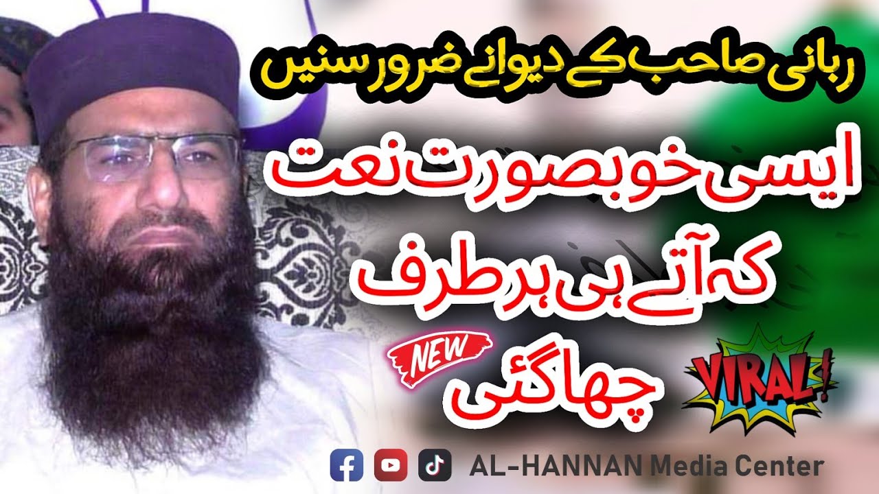 Latest Beautiful Naat Special Kalaam by Qari Hanif Rabbani 2025 - YouTube