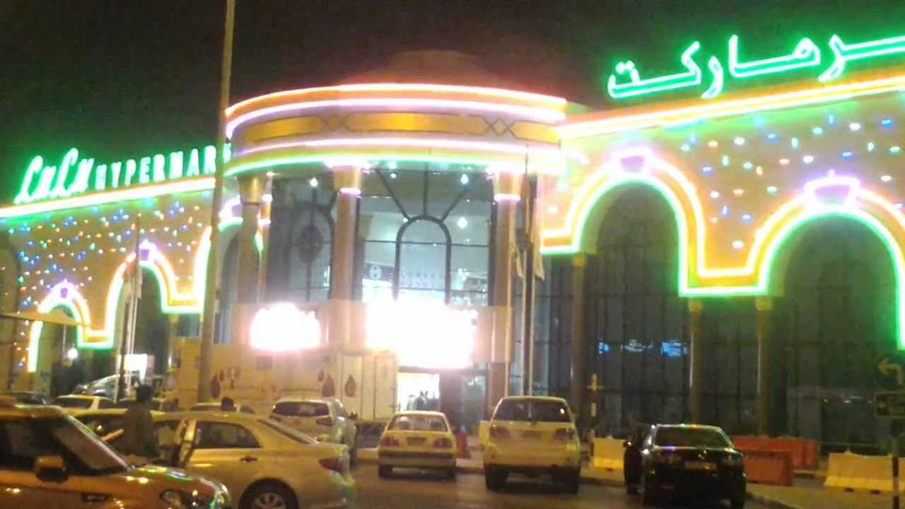lulu hypermarket oman muscat