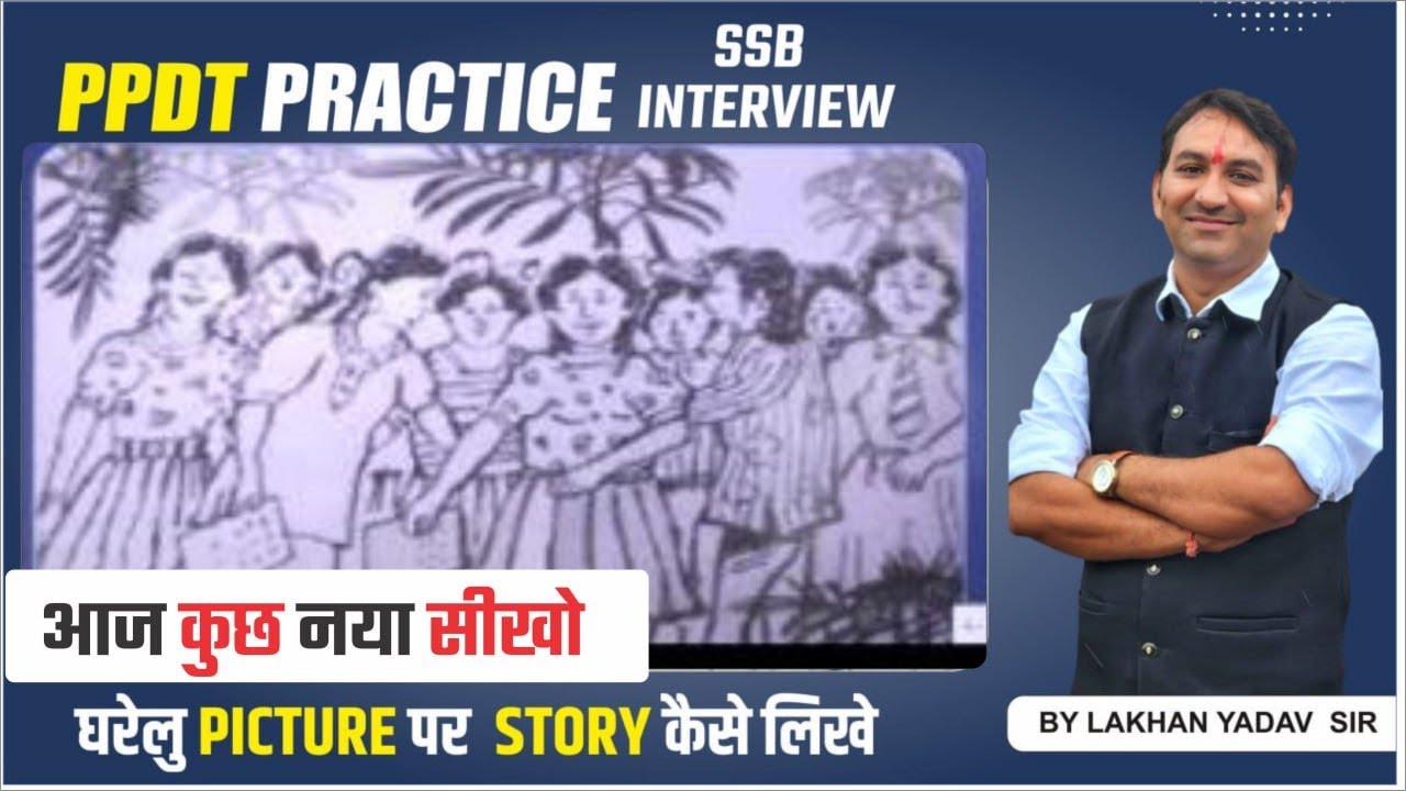 PPDT | PPDT Practice | ppdt practice Set | SSB interview | PPDT ...