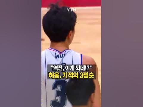 KBL에서 7초 만에 일어난 일 ㄷㄷ #shorts / YTN - YouTube