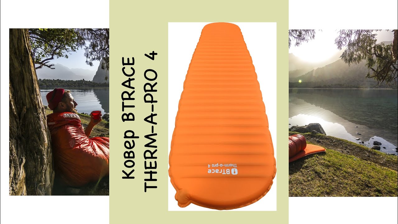 Ковер самонадувающийся BTrace Therm-a-Pro 4 - YouTube