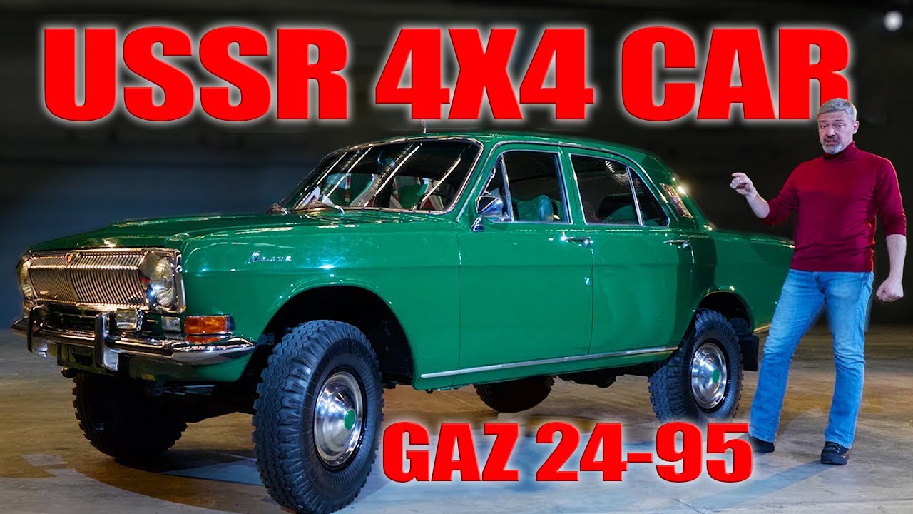 🚙Prototype of an all-wheel drive Soviet car GAZ 24-95🚘The car of the ...