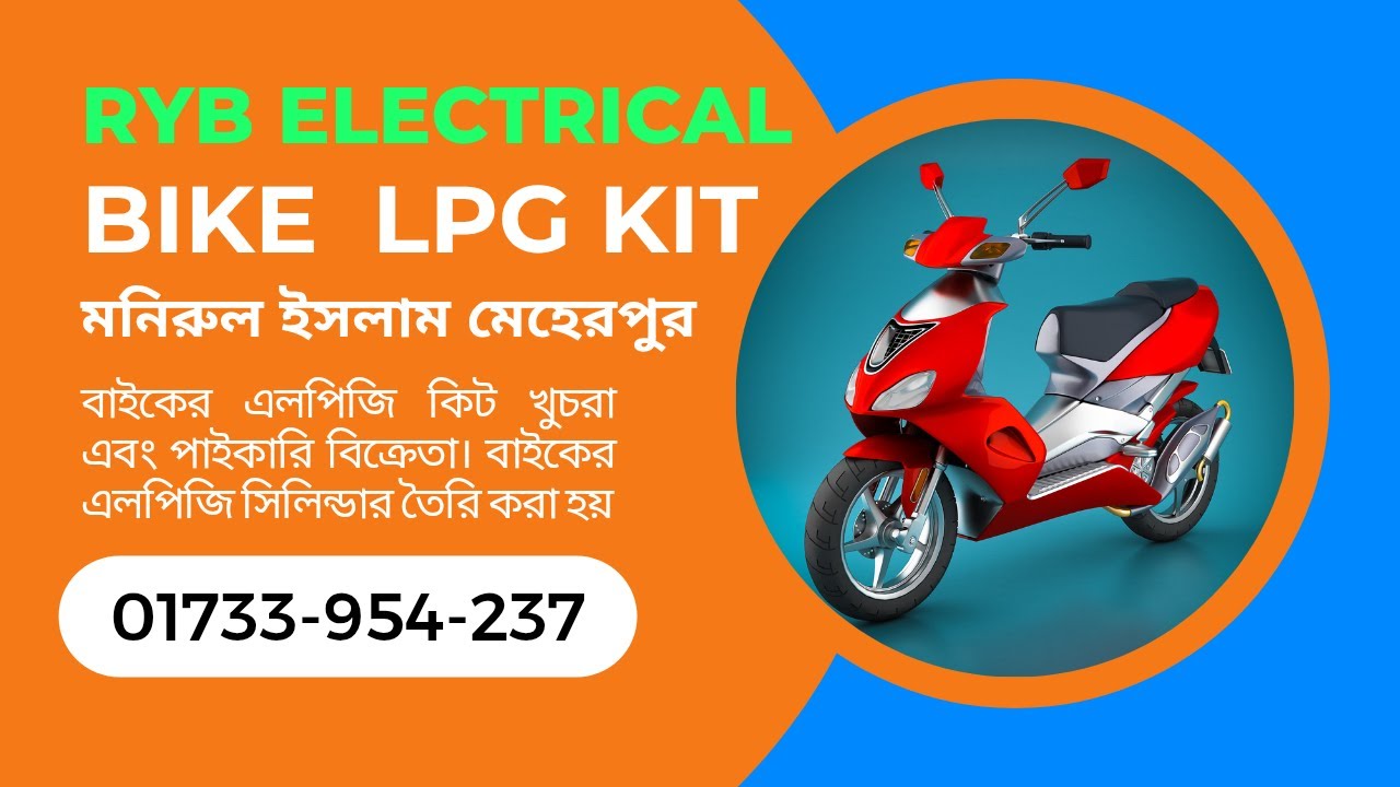Bike LPG kit,বাইক এলপিজি কিট, bike LPG cylinder price,বাইক এলপিজি ...