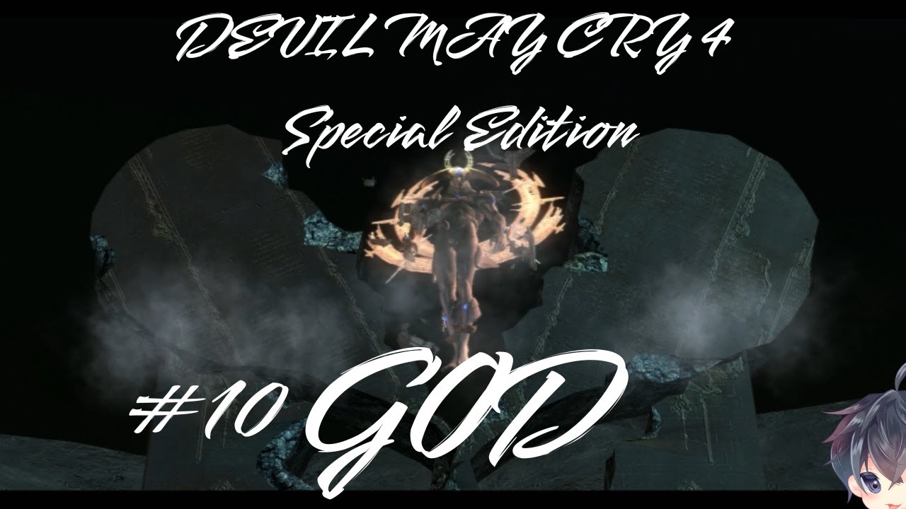 【DEVIL MAY CRY 4 Special Edition】#10 GOD - YouTube