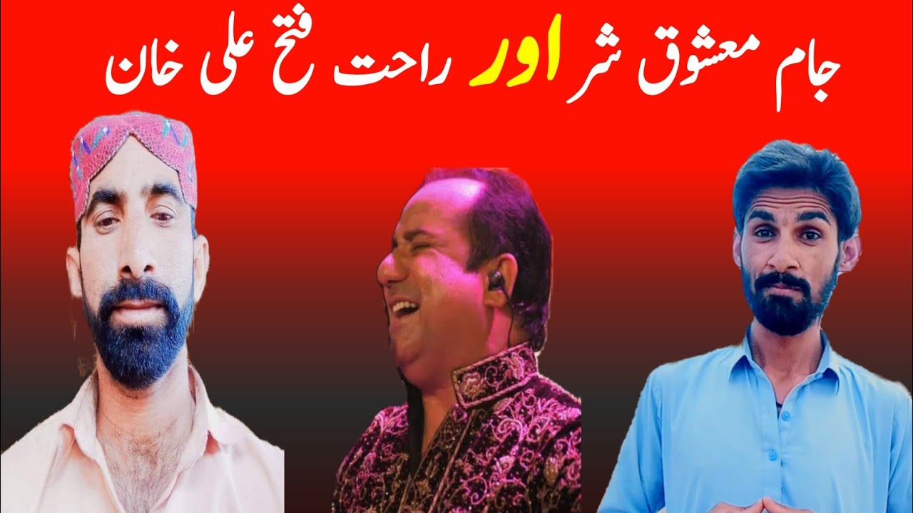 Singer jam mashooq Shar vlog - YouTube